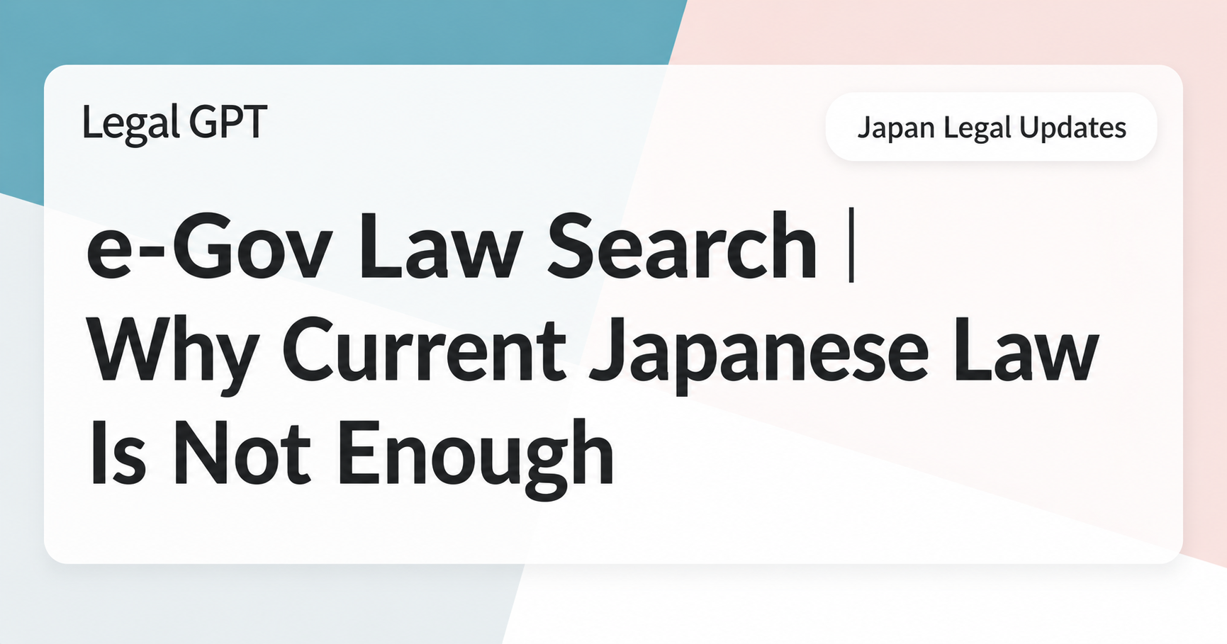 e-Gov Law Search｜Why Current Japanese Law Is Not Enough - Legal GPT｜契約 ...